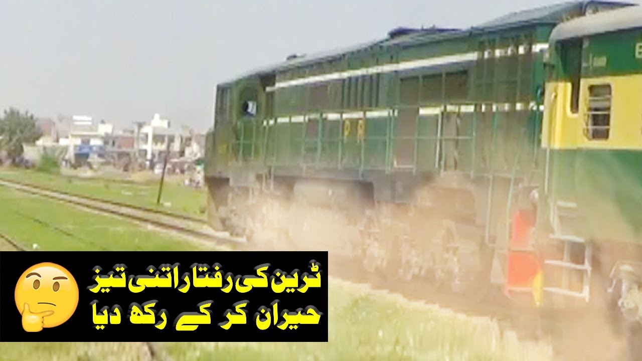 Fast Action At Kamoke | Pakistan Railways - YouTube