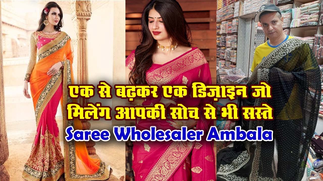 Latest Saree Collection | Ambala Cloth Market | Ambala Kapda Market ...