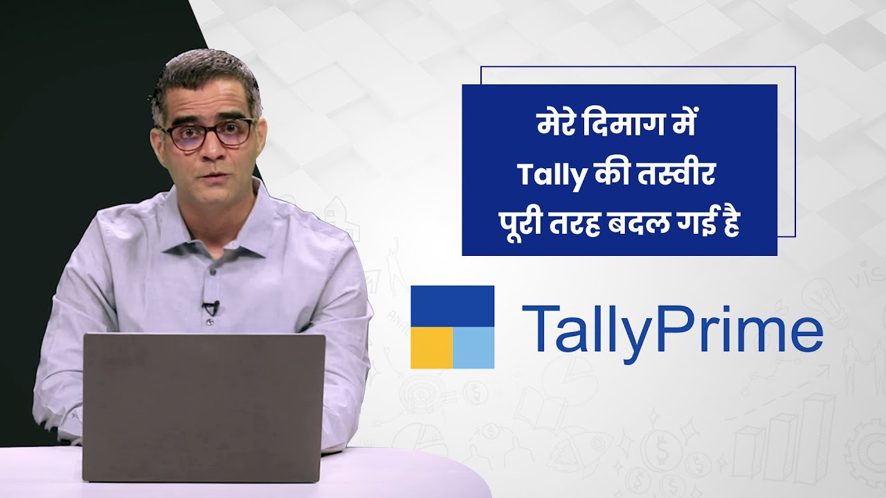 Tally – नाम तो सुना होगा? | What's new in TallyPrime - YouTube