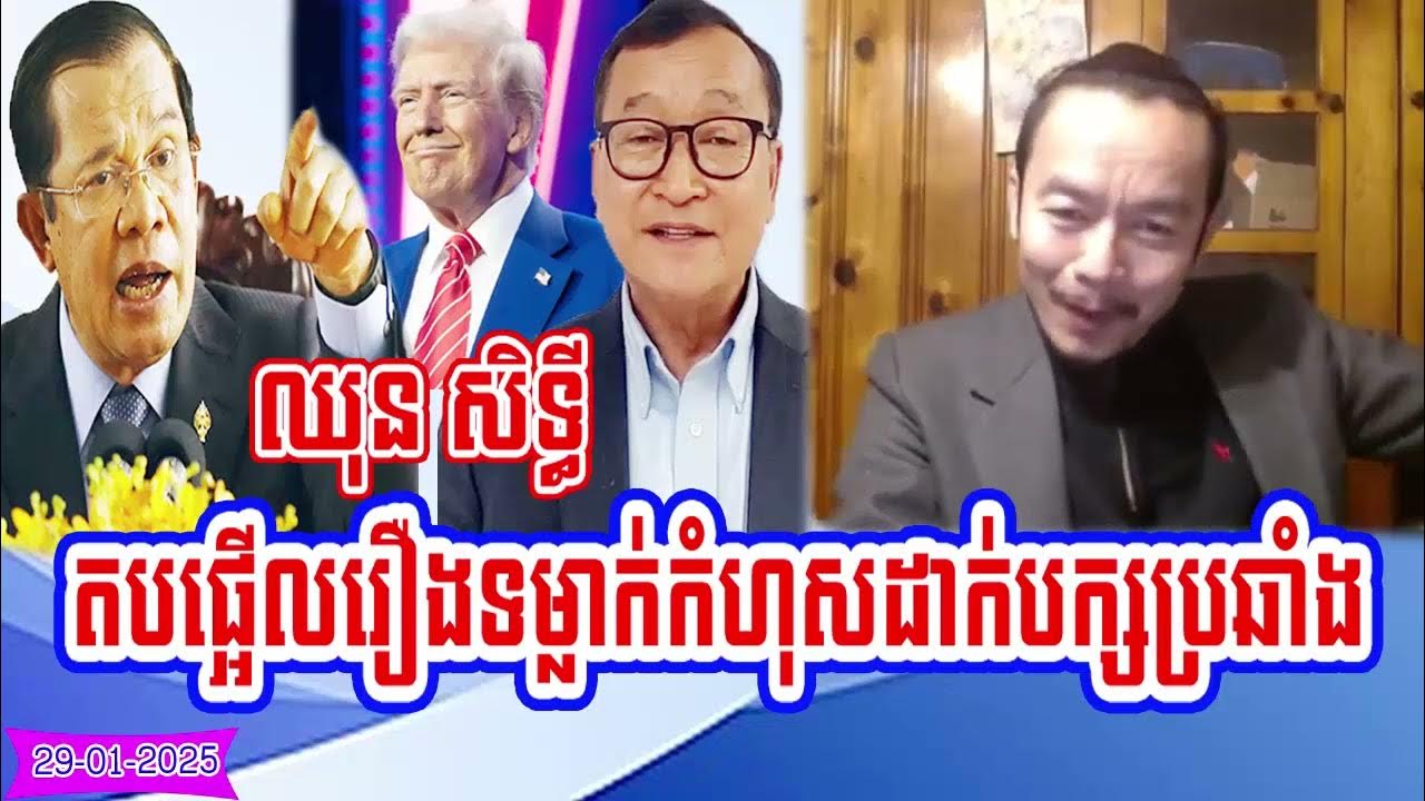 Mr. Chhun Sithy speaks about CPP Central Committee Meeting - YouTube