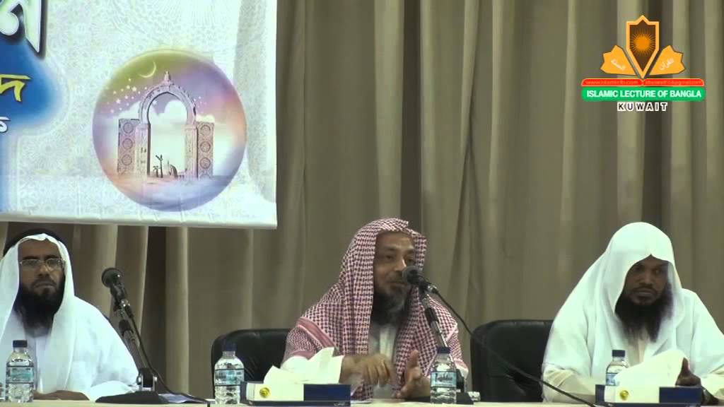 bangla waz sheikh mohammed hashim madani বিসয়ঃ (শিক্ষার গুরুত্ব ...
