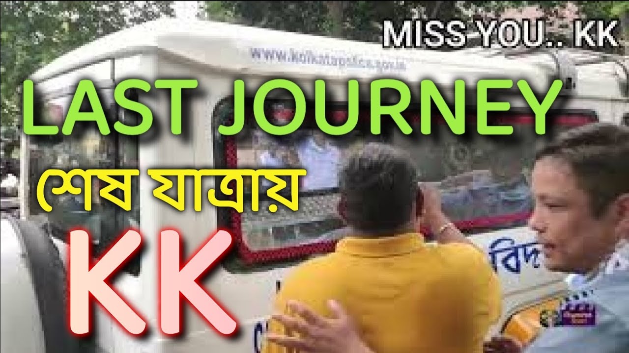KK LAST VIDEO in KOLKATA HOSPITAL|| LAST JOURNEY || CM GIVE GUN TRIBUTE ...