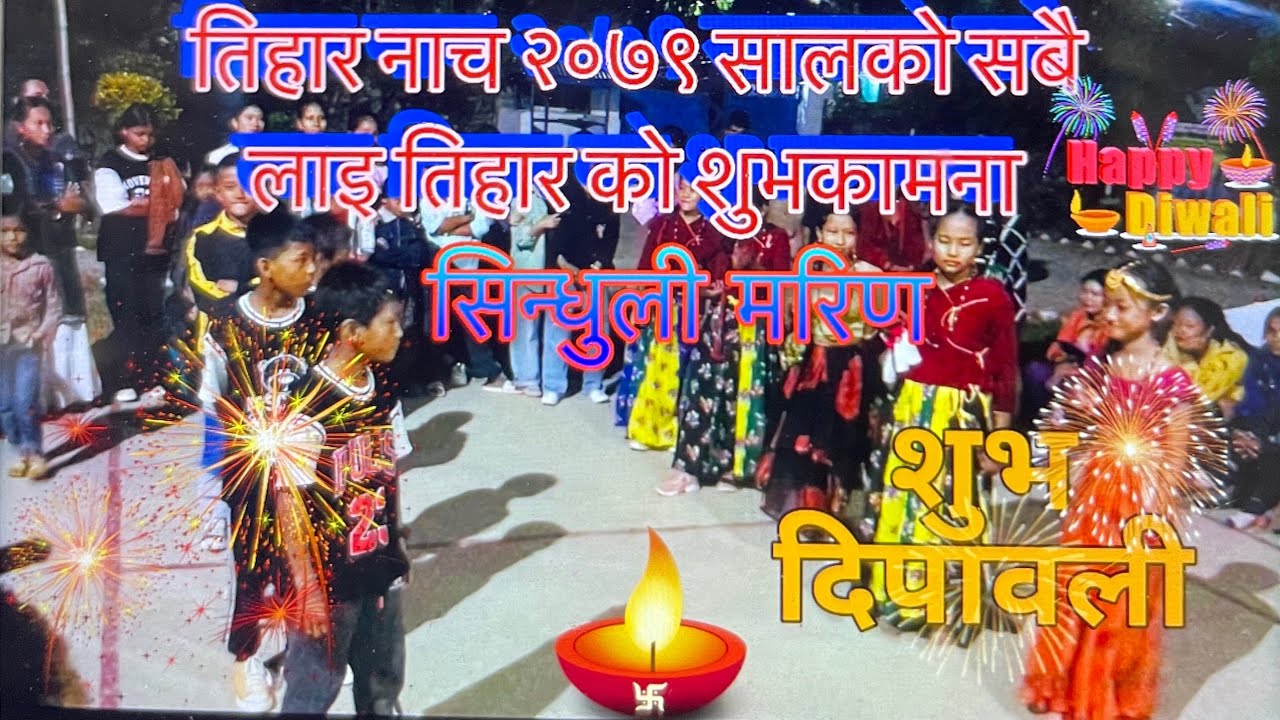 Tihar Deusi Dance 2079 ko sana sana keta keti ko sindhuli marin || # ...