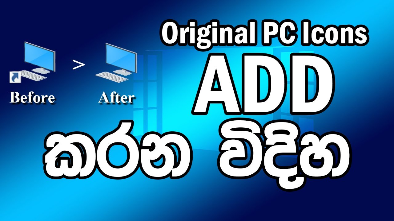 how to add original icons in windows 10 sinhala | how to add real icons ...