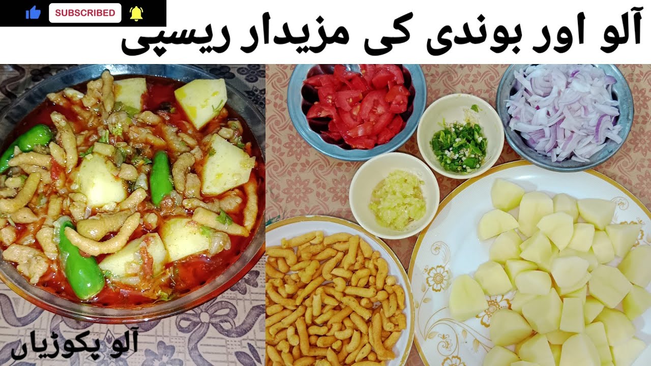 Aloo pakorian Curry Recipe |Aloo Bundi Ka Salan |Aloo Tangri Recipe by ...