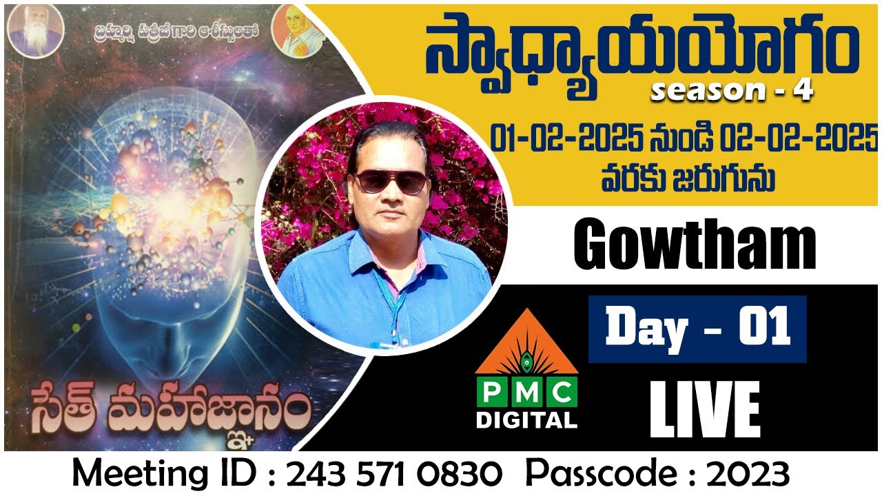 🔴 LIVE : స్వాధ్యాయయోగం | Day 1 | Gowtham | PMC Digital - YouTube
