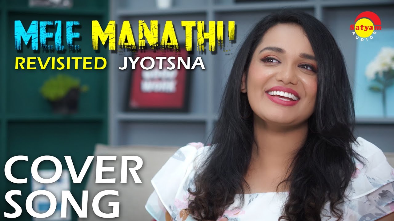 മേലേ മാനത്ത്‌ - Mele Manathu - Revisited - Jyotsna - YouTube