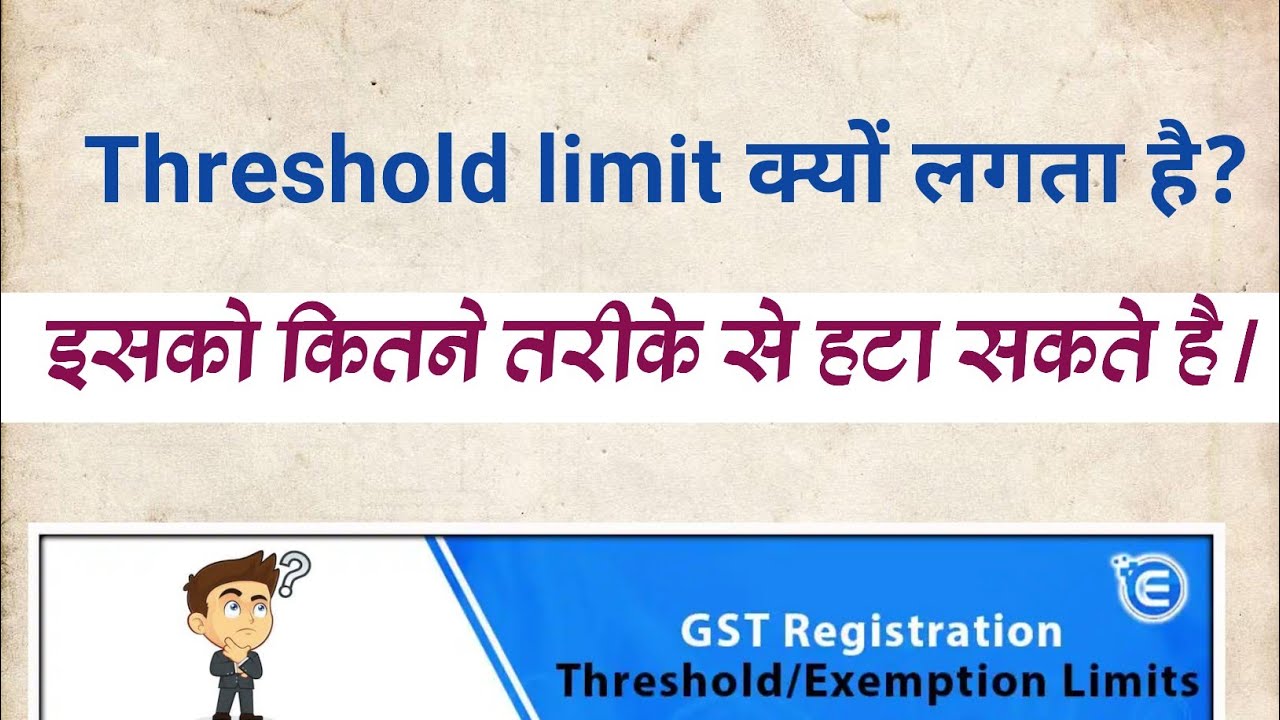 Threshold limit exceed | Threshold limit kya hai | PNB Threshold Limit ...