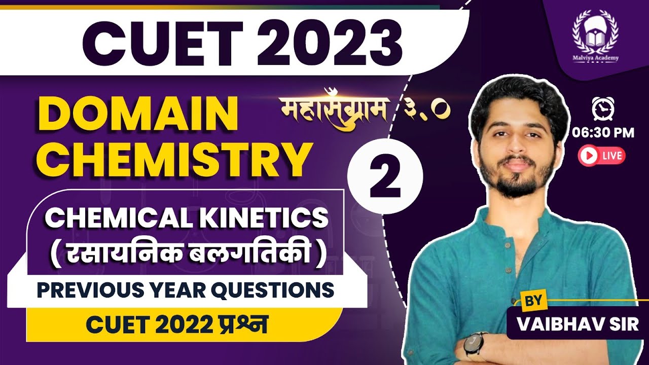 Chemical kinetics CUET 2022 PYQ-2 | CUET Domain Chemistry PYQ | CUET ...