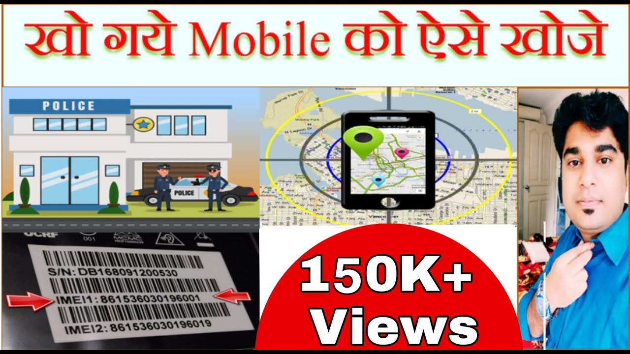 How To Track Lost Mobile Steps To Follow After Mobile Lost How To Track Lost Mobile Steps To Follow After Mobile Lost