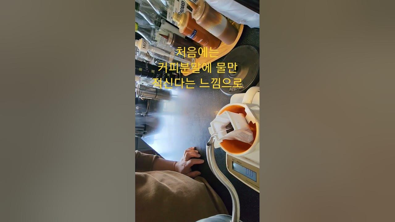 커피드립백 가장 맛있게 만들어보아요 Youtube