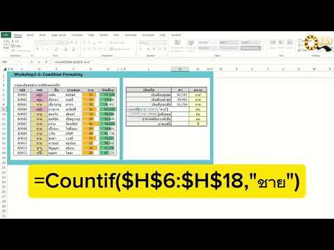 Excel Workshop 02 Max Min Sum Average Countif - YouTube