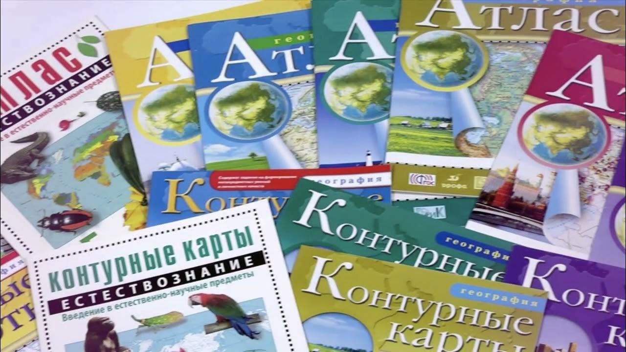 "Географическая карта", Окружающий мир 4 класс ч.1, с.24-27, Планета ...