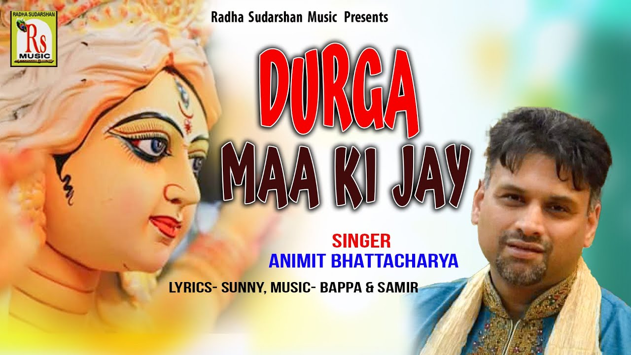 NEW DURGA MAA SONG 2022 || DURGA MAA KI JAY || ANIMIT BHATTACHARYA ...