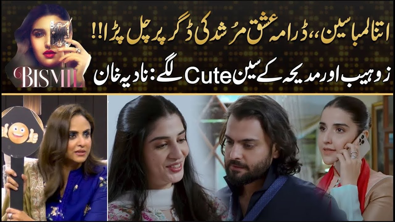 Drama Is Following Ishq Murshad Footsteps ,,Nadia Khan Like Zohaib And Madiha Scenes Drama ...