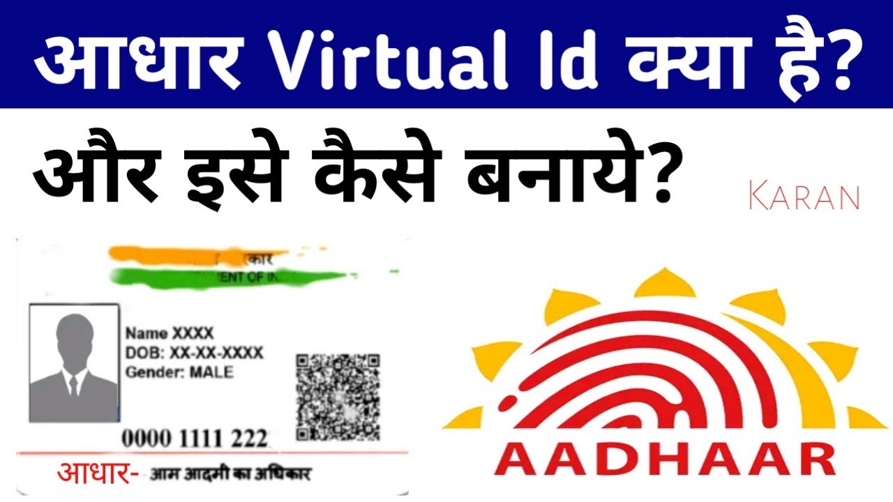 How to generate Aadhaar virtual ID || VID Online | 16 Digits Virtual ID ...