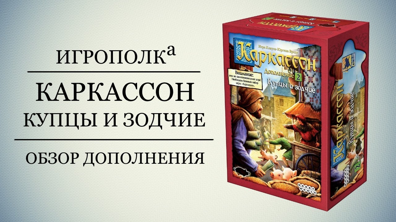 Каркассон. Купцы и зодчие. - YouTube