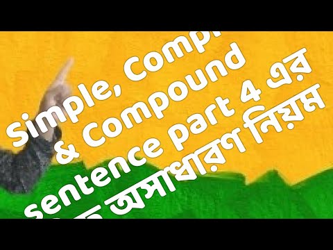 Simple to Complex - part 4 easy way to convert simple to complex - YouTube