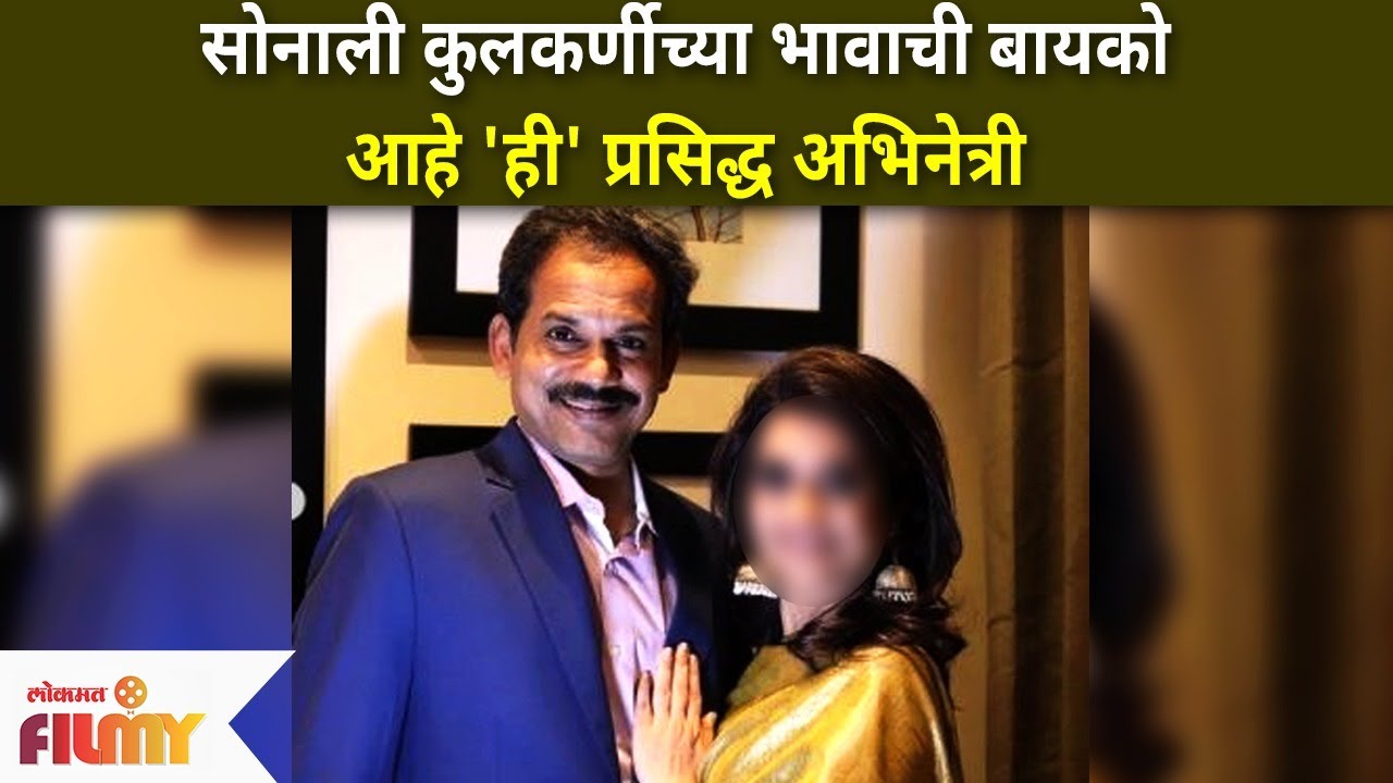 Amruta Subhash Husband Sandesh Kulkarni