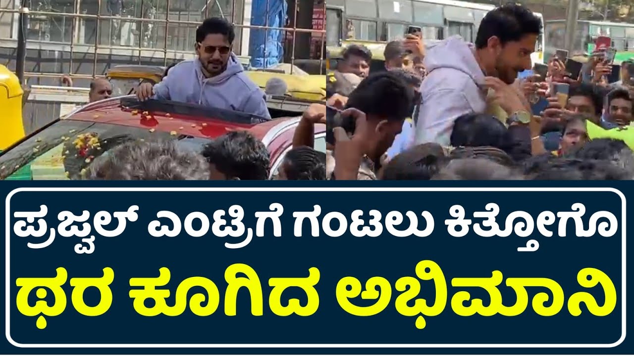 Prajwal Devaraj Grand Entry In Abbara Movie | Abbara Kannada Movie ...