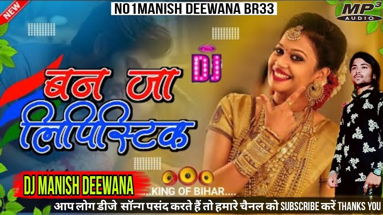 Ban ja Lipstick #Bhojpuri Song #khesarilalyadav Dj Mix #Mahakaal_Music ...