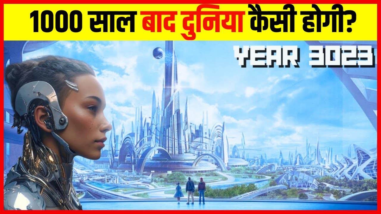 3023 मे दुनिया कैसी होगी | World in Year 3023 - YouTube