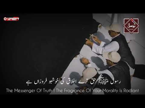 New Beautiful Naat 2021 | Love Of The Prophet Muhammad ﷺ | Whatsapp Status | Jumma Status