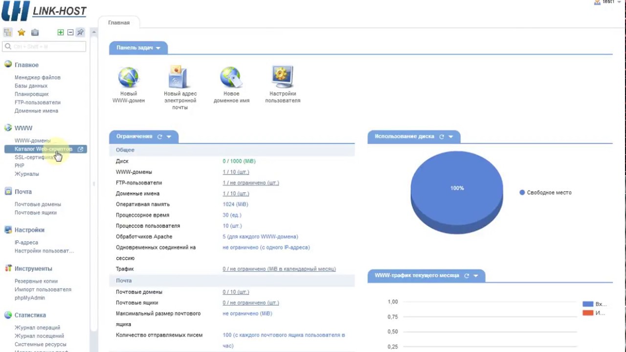 Установка Wordpress через ISPmanager 5 - YouTube