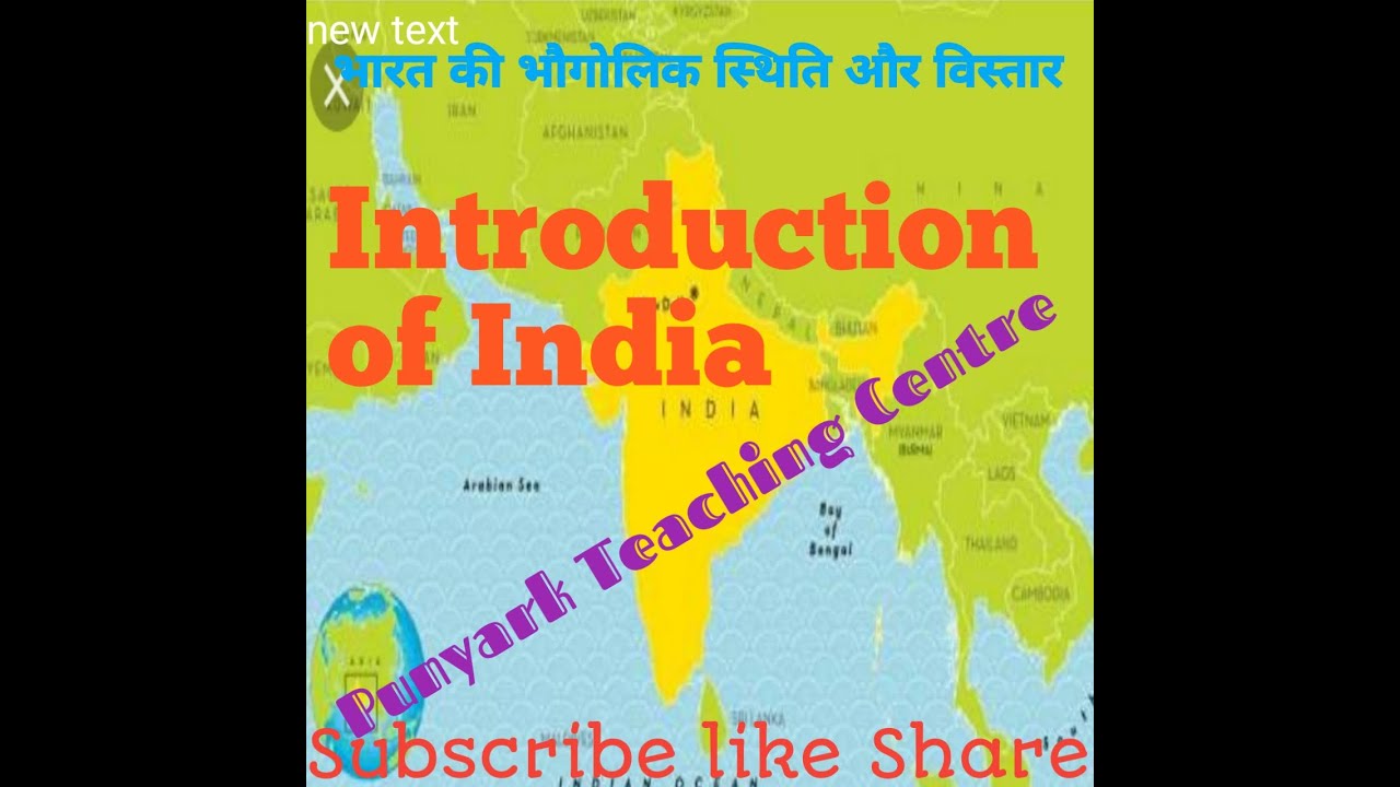 Introduction of India. Indian Geography. भारत का परिच,भारत की स्थिति.और ...
