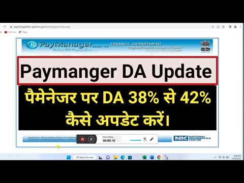 How to update DA in paymanger । पेमेनेजर के अंदर Da 38% से 42% अपडेट कैसे करें #paymanager #Da ...