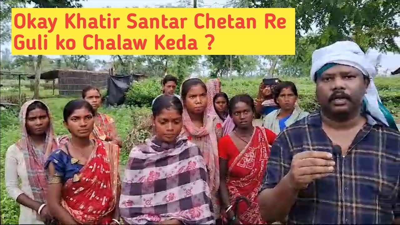 OKAY KHATIR SANTHARH CHETAN RE GULI KO CHALAW KEDA | UTTAR DINAJPUR ...
