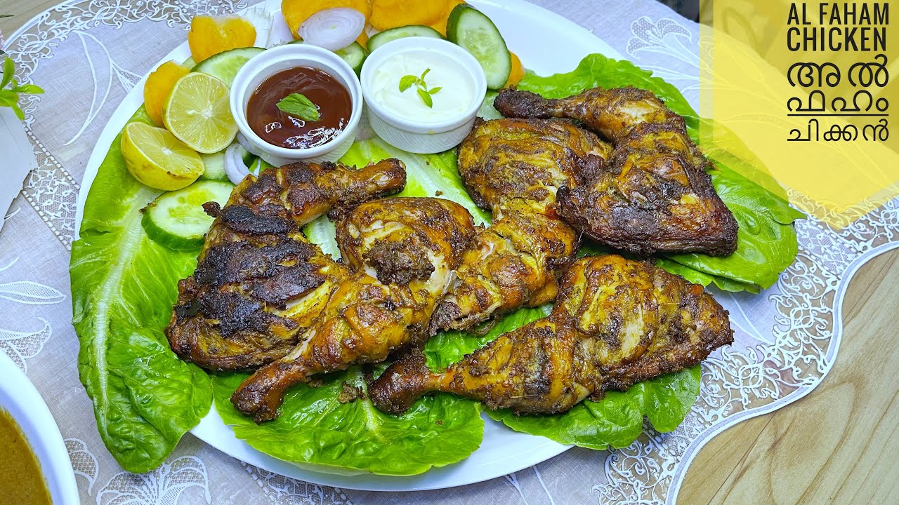 ♨️♨️ Al Faham Chicken||Restaurant Style home Made Alfaham Chicken|അൽഫഹം ...