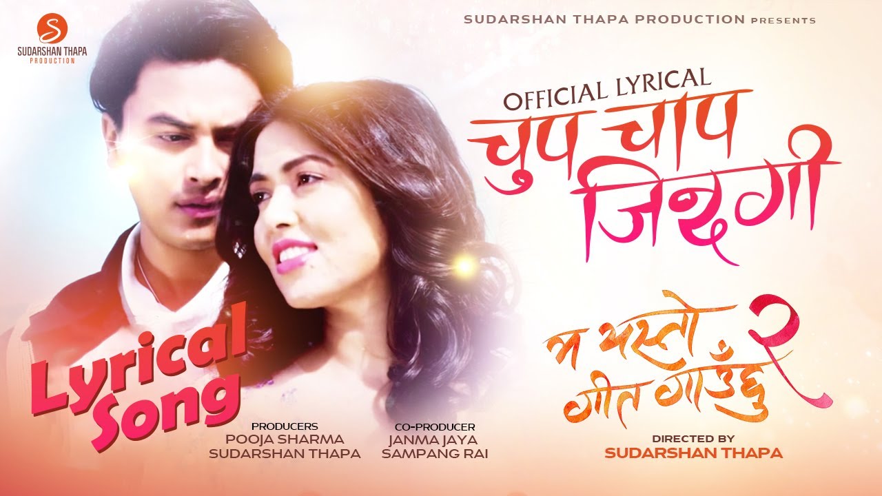 CHUP CHAP JINDAGI- LYRICAL VIDEO | SURESH/ASHMITA | MA YESTO GEET ...