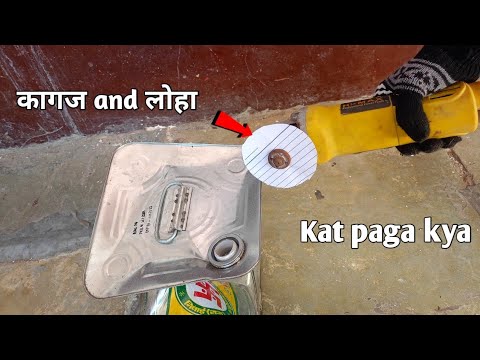 क्या यह पेपर लोहे को काट पायेगा? paper se khelna Bhari pad Gaya science ...