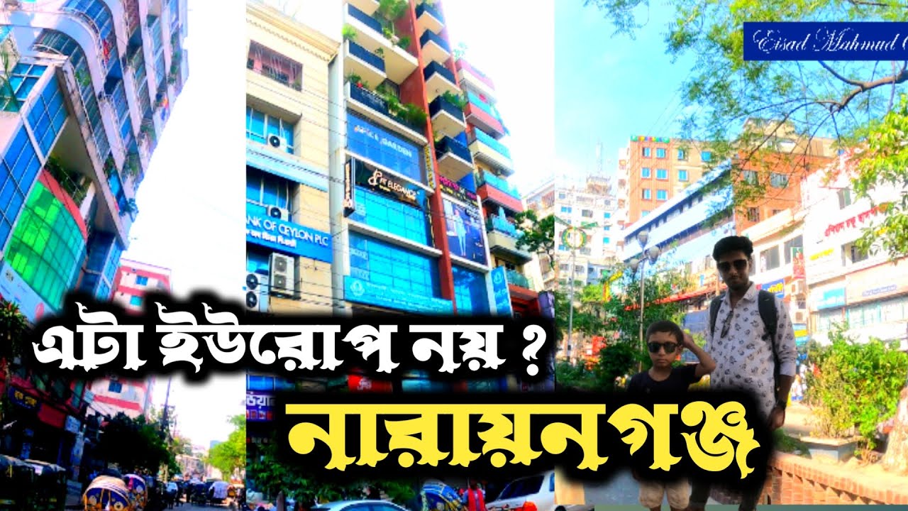 Narayanganj Arial street view | narayanganj city | Chasara ...