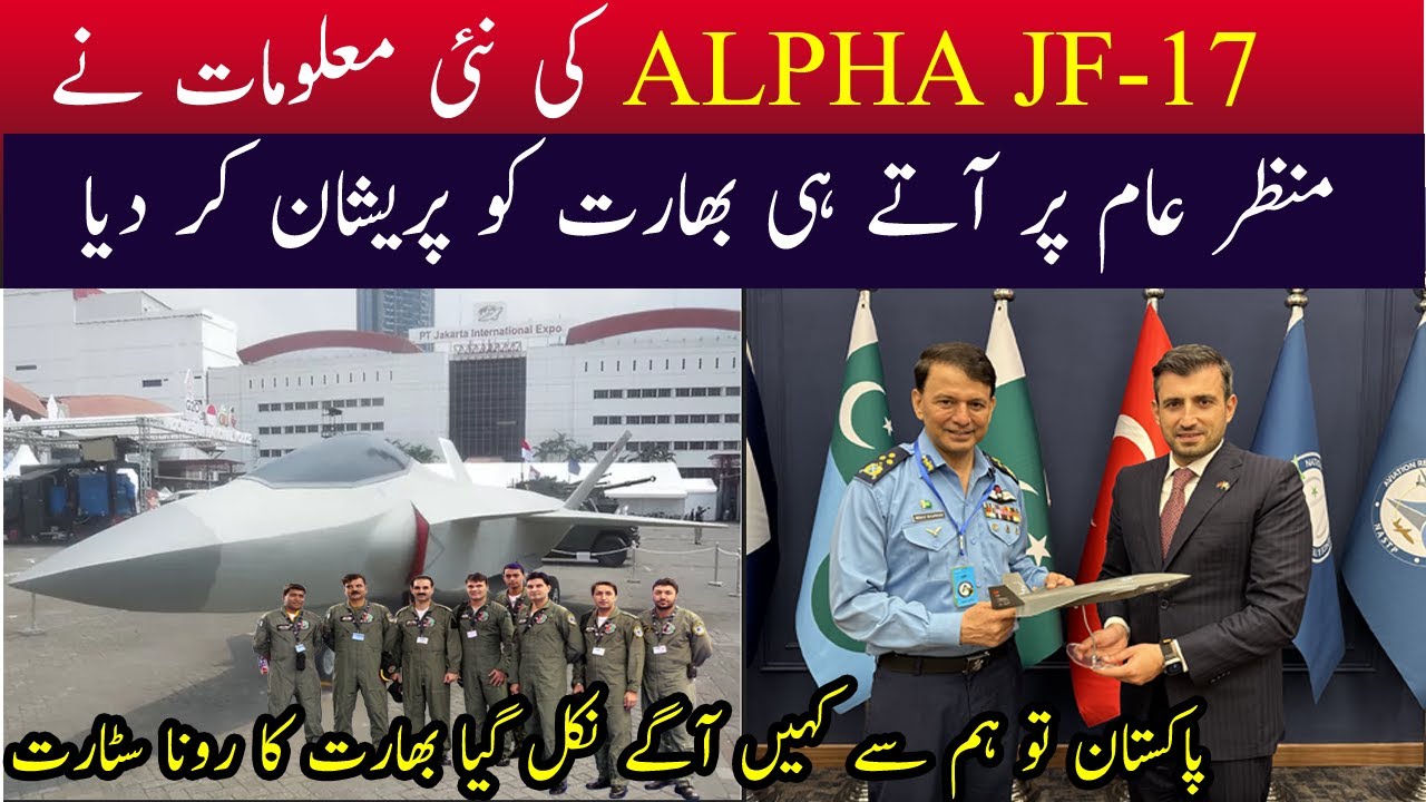 PAF's SECRET to Dominating the Skies with JF-17 PFX Alpha - YouTube