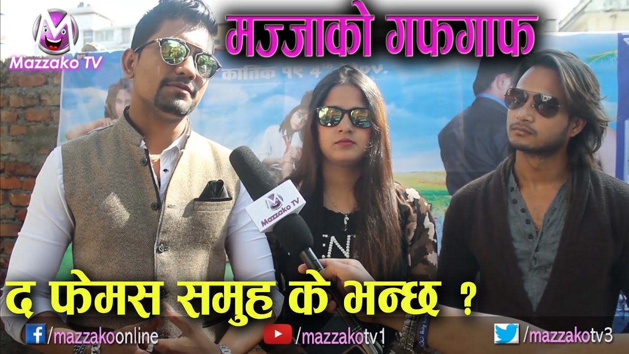 Mazzako Guff || Movie - The Famous || चलचित्र 'द फेमस' युनिट || Mazzako ...