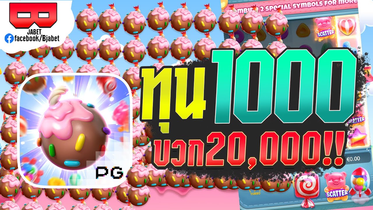 สล็อต PG : Candy Burst เทคนิค 1000 บวก 2หมื่น !! - YouTube