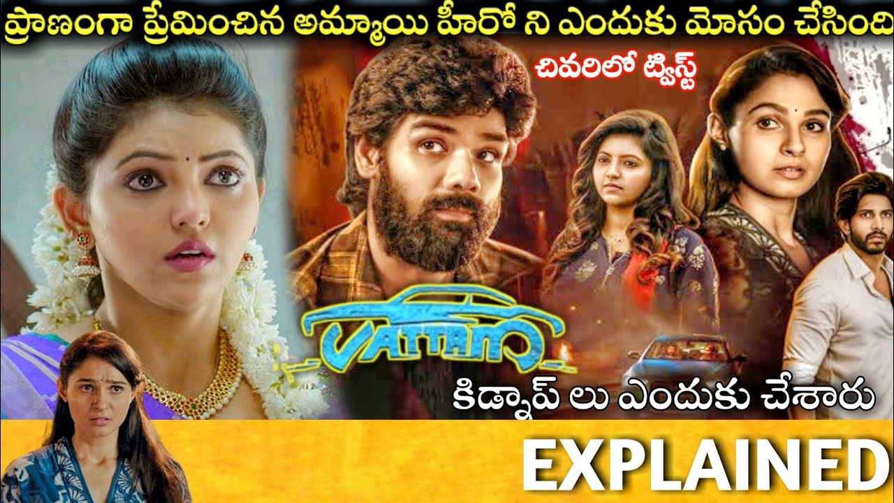 #Vattam Full Movie Story Explained |Sibi Sathyaraj | Vattam Review ...