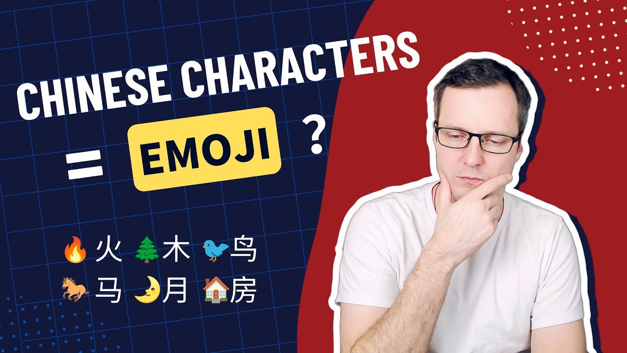 Are Chinese Characters Ancient Emojis? - YouTube