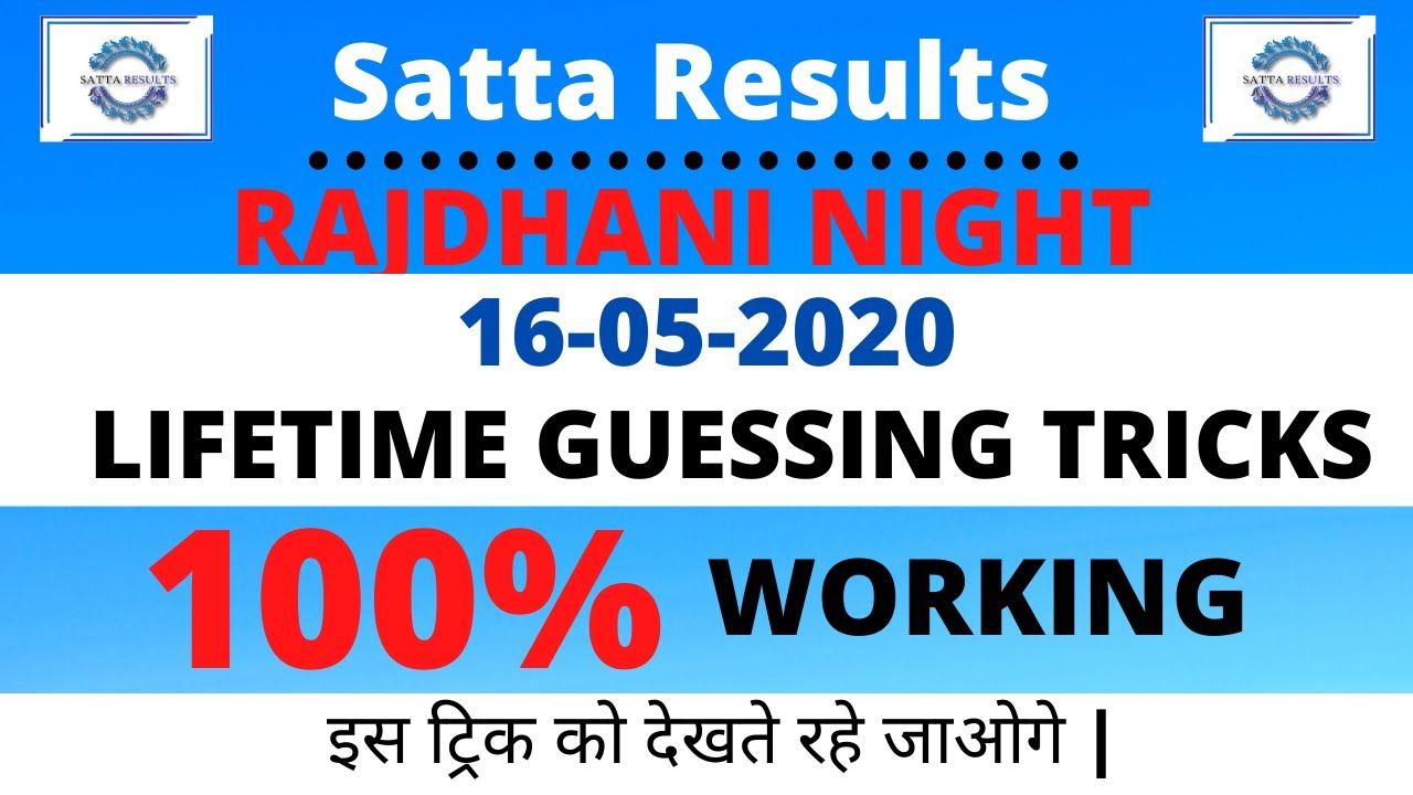 Rajdhani Night May 16 2020 Rajdhani Night Today Live Rajdhani rajdhani-night-may-16-2020-rajdhani-night-today-live-rajdhani