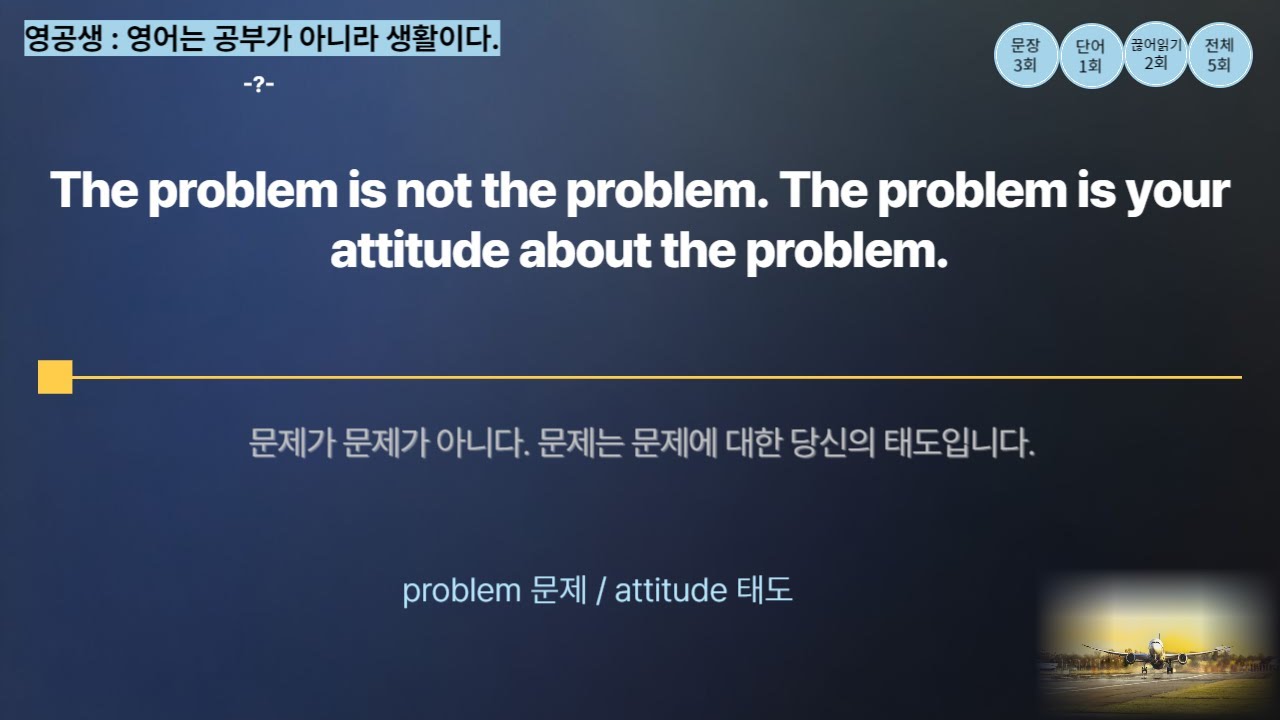 328 주옥같은 짧은영어 명언 문장 누적 반복 체화 입에서 술술 나오는 영어 말하기 공부법 삶의기술을 배우는 기억하기쉬운 영어