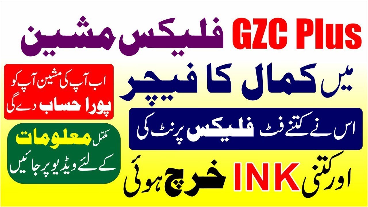 GZC PLUS 3202 New Features || How to check Ink Statistics and Check ...