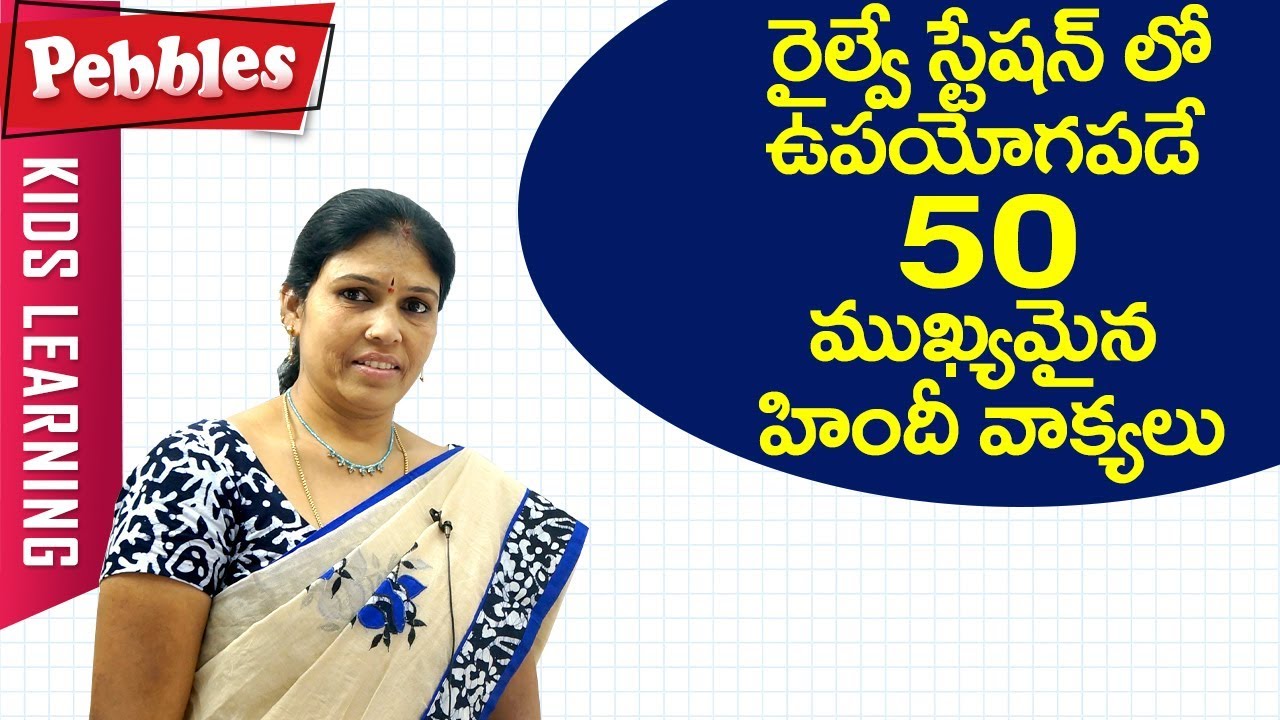 Most Useful Hindi Sentences Spoken Hindi Through Telugu YouTube most-useful-hindi-sentences-spoken-hindi-through-telugu-youtube
