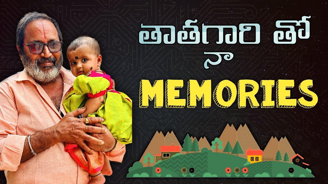 తాతగారితో నా MEMORIES || SriPradha Stories - YouTube