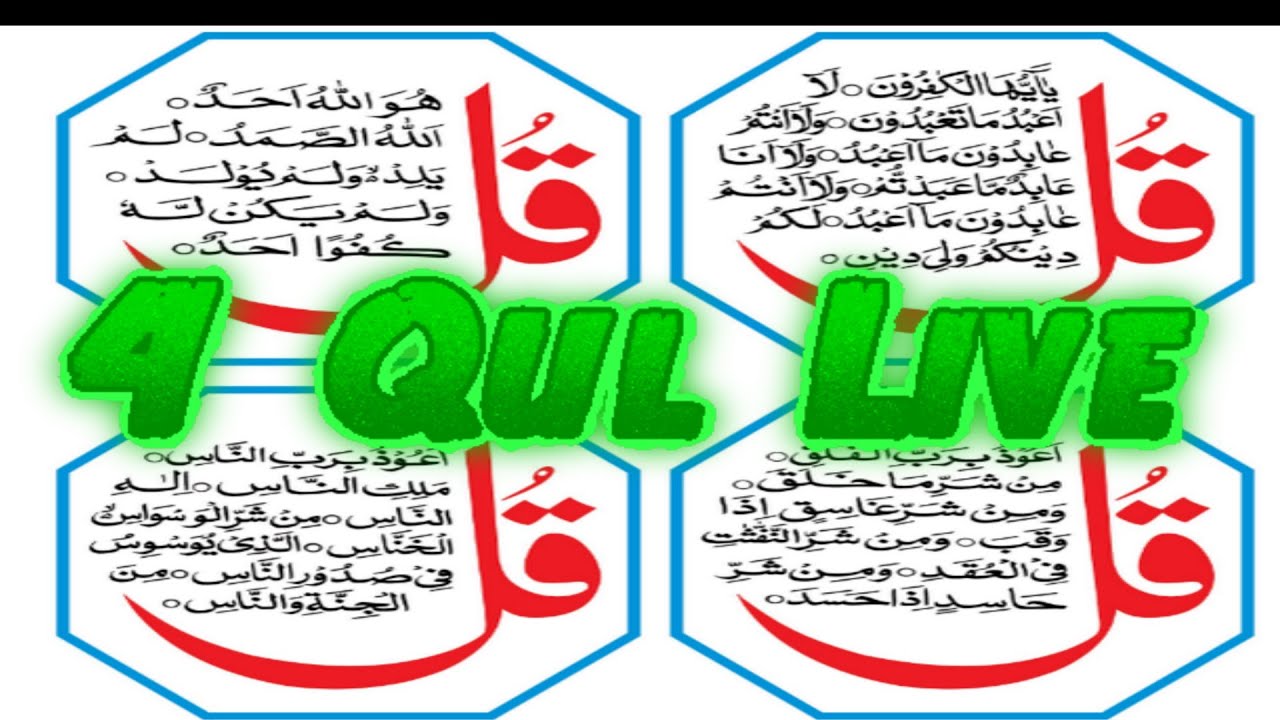 4 Qul Live | Charo Qul Live | Char Qul Live | 4 Quls Live | Live ...