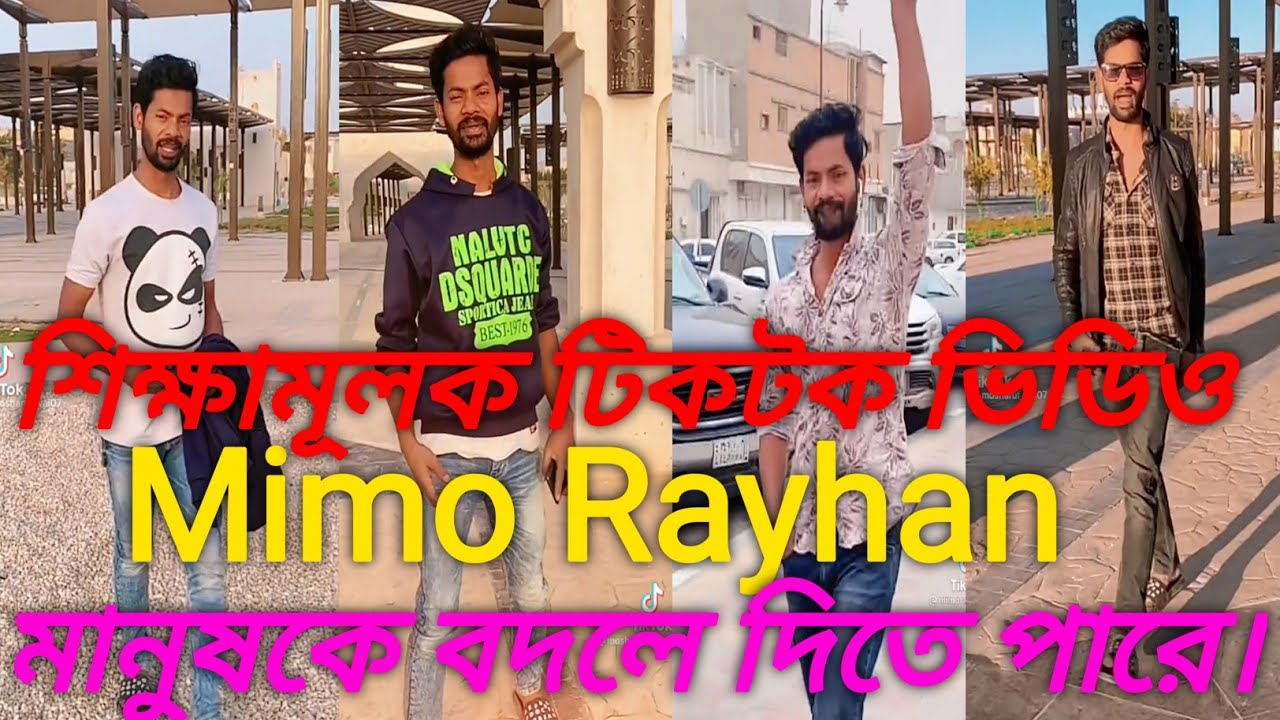 Mimo Rayhan New Emotional TikTok Video | Real Statement True Statement ...