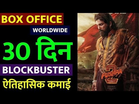 Box office collections Worldwide 30 Day, - YouTube