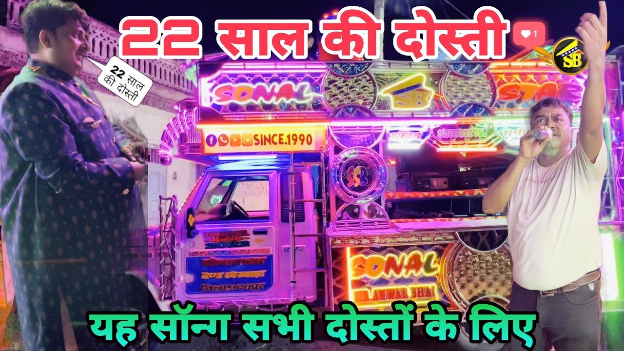 22 Years of Sonal Star Band's Hits: Anwar Bhai & Vibhavanjii 2022 - YouTube