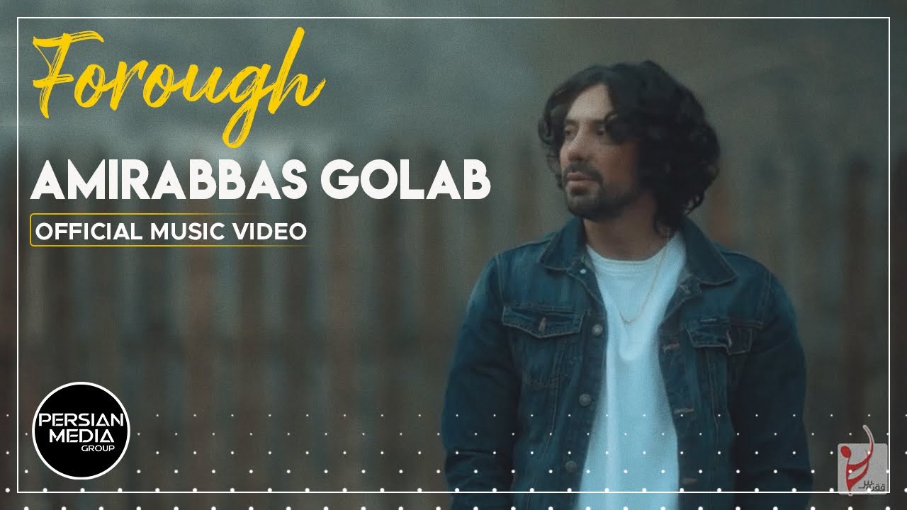 Amirabbas Golab - Forough I Official Video ( امیرعباس گلاب - فروغ ) - YouTube